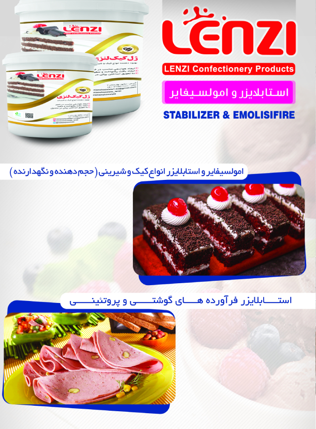 Types of Stabilizers and Emulsifiers - negin shahd
